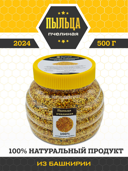 Пыльца Цветочная Пчелиная 500 гр Башкирская ЭкоПчела - купить с ...