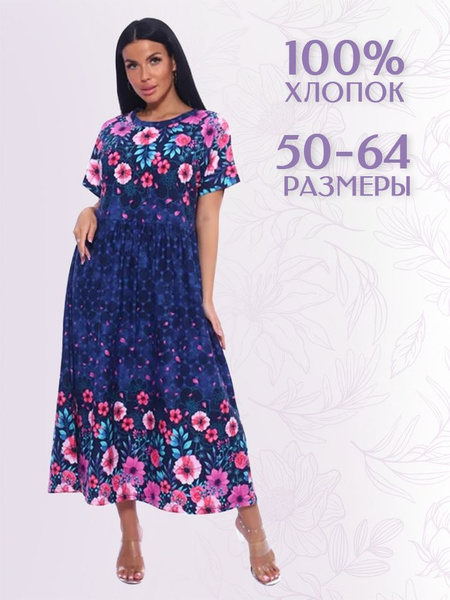 платье женское домашнее летнее хлопок больших размеров бохо Танцы ...