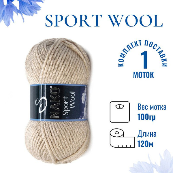 Пряжа для вязания Sport Wool Nako/ Спорт Вул Нако 23116 песочный /1 ...