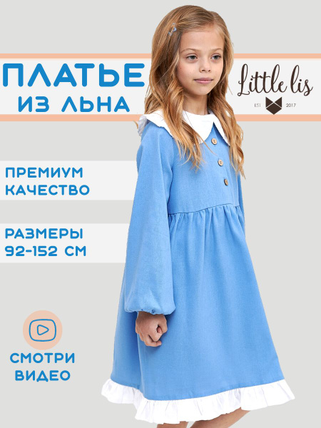 Платье Little Lis, Девочки, На любой сезон, размер 110, материал Лен ...
