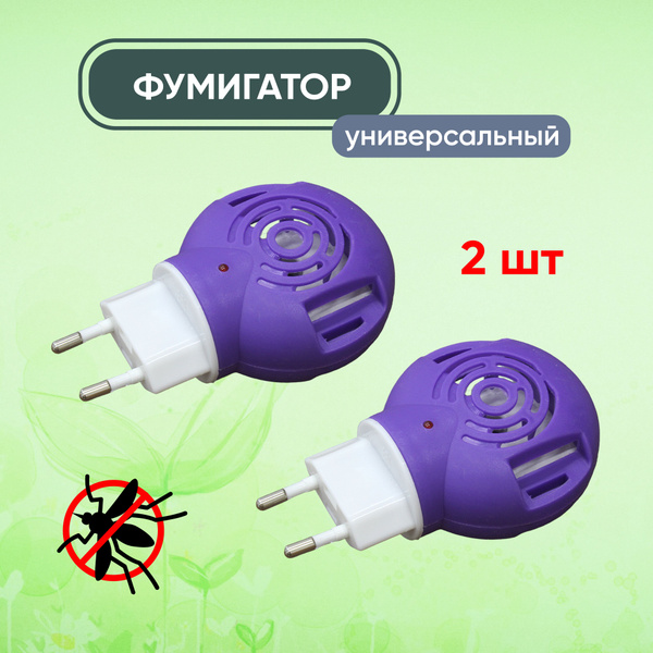 Фумигатор универсальный для пластин и жидкости 2 шт купить на OZON по ...