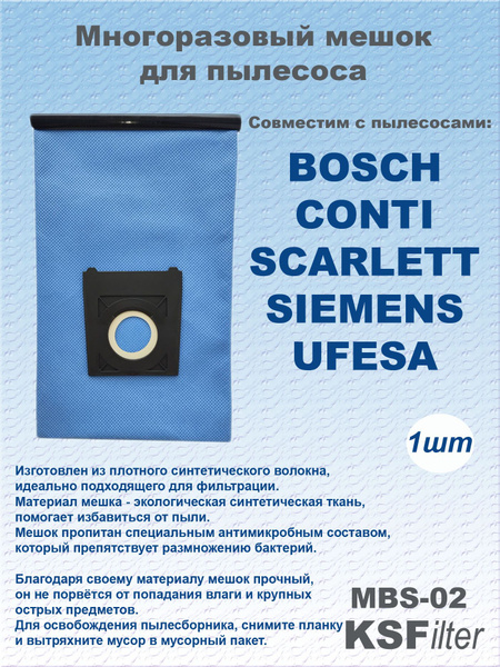 Характеристики Многоразовый пылесборник MBS02 для пылесосов BOSCH ...