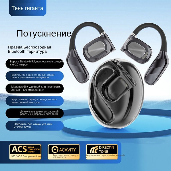 Bluetooth-гарнитура Sku00052 - купить по выгодной цене в интернет ...
