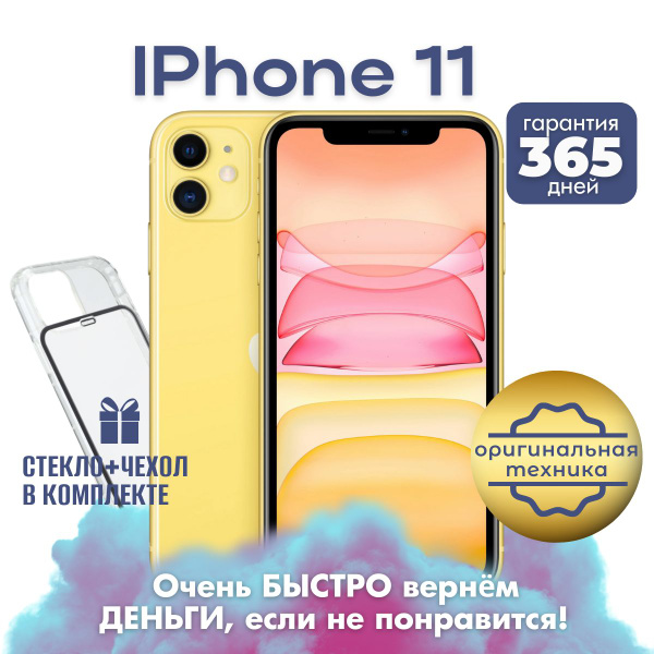 Смартфон Apple iPhone 11 - купить по выгодной цене в интернет-магазине ...
