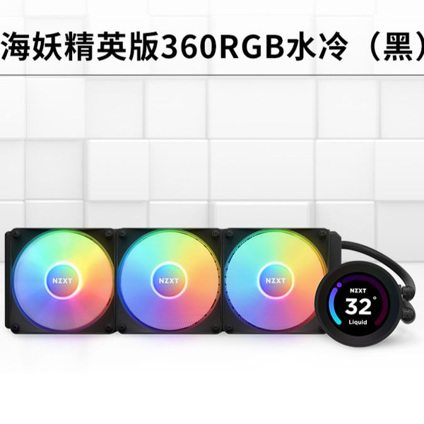 NZXT Kraken Elite RGB 360 Встроенный радиатор с водяным охлаждением ...