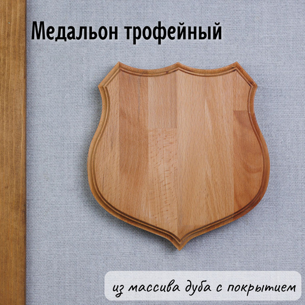 Медальон для охотничьих трофеев Tacwood 25х25х4 см, дуб - купить с ...