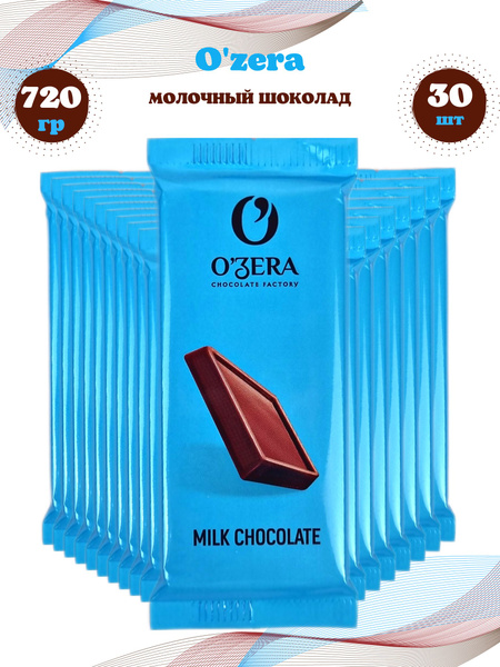 Молочный плиточный шоколад Озера 30шт - купить с доставкой по выгодным ...