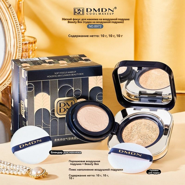 DMDN Компактная пудра+BB крем 2 в 1(с 1 сменными блоками),02# - купить ...