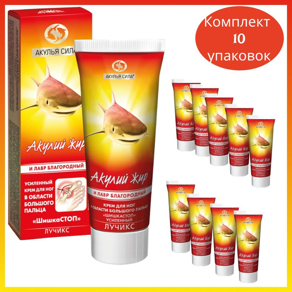 Акулий жир Крем Шишкастоп для ног от шишек на ногах с лавром ...