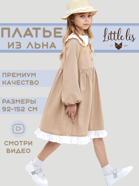 Платье Little Lis, Девочки, На любой сезон, размер 116, материал Лен ...