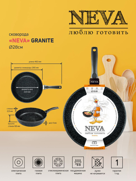 Сковорода NEVA Granite Л8768_серый, 28 см - купить по выгодным ценам в ...
