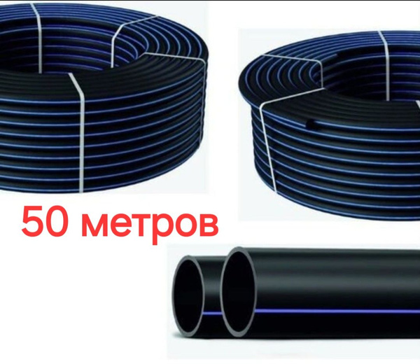 Труба ПНД для питьевой воды D32, стенка 3 мм 50 метров - купить по ...