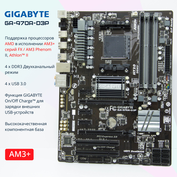 Материнская плата Gigabyte GA-970A-D3P купить на OZON по низкой цене ...