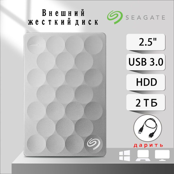 Seagate 2 ТБ Внешний жесткий диск Backup Plus Ultra Slim портативный ...