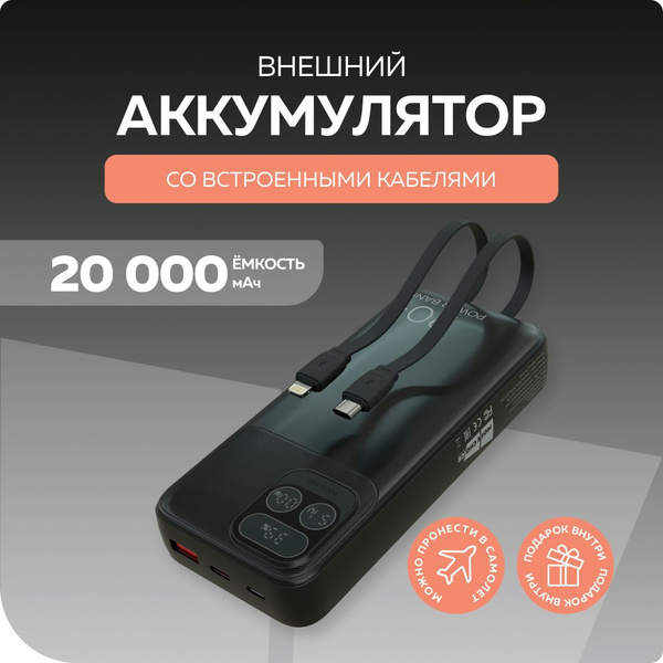 Внешний аккумулятор (Power Bank) More choice PB55 купить c доставкой на ...
