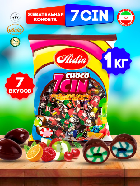 Конфеты 7 CIN CHOCO, Ириски с фруктовой начинкой, покрытые шоколадной ...