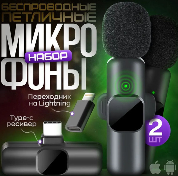 Микрофон Top Goods петличка - купить по выгодной цене в интернет ...