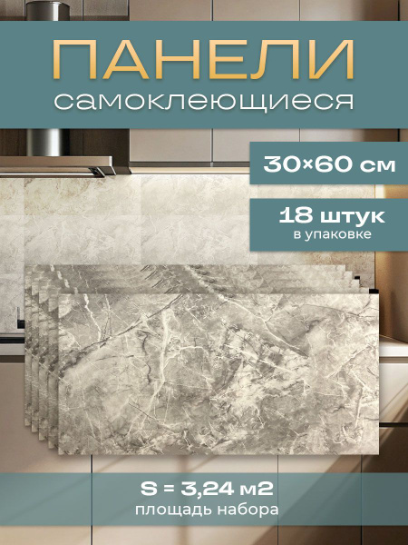 Самоклеящиеся панели пвх для стен в ванную купить по выгодной цене в ...