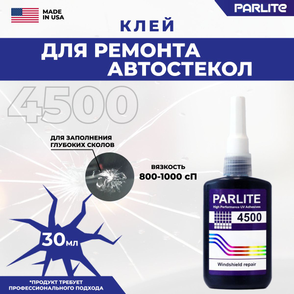 Клей для ремонта автостекол PARLITE 4500 30 мл - купить по выгодной ...