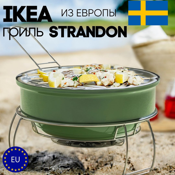 Гриль угольный IKEA STRANDON - купить с доставкой по выгодным ценам в ...