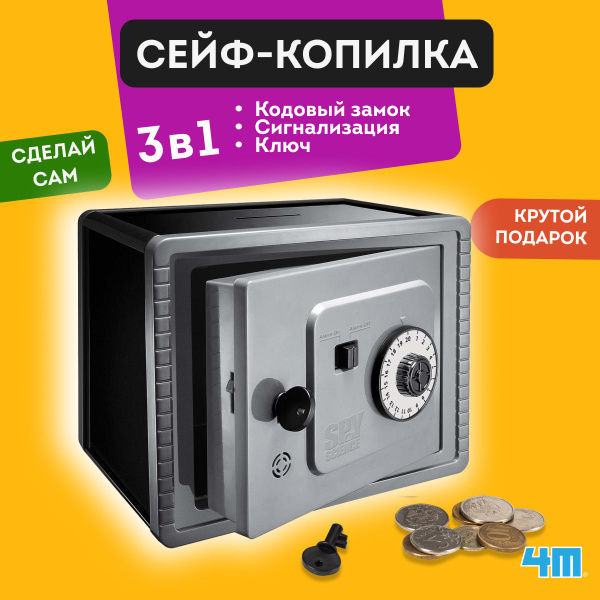 Набор 4M Собери супер сейф Электронный конструктор с кодовым замком и ...