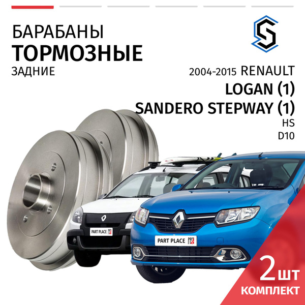 Барабаны тормозные Renault Logan (1) LS Renault Sandero Stepway (1 ...