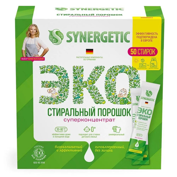 Synergetic Стиральный порошок 25 г 50 стирок Для белых тканей, Для деликатных тканей - купить с ...