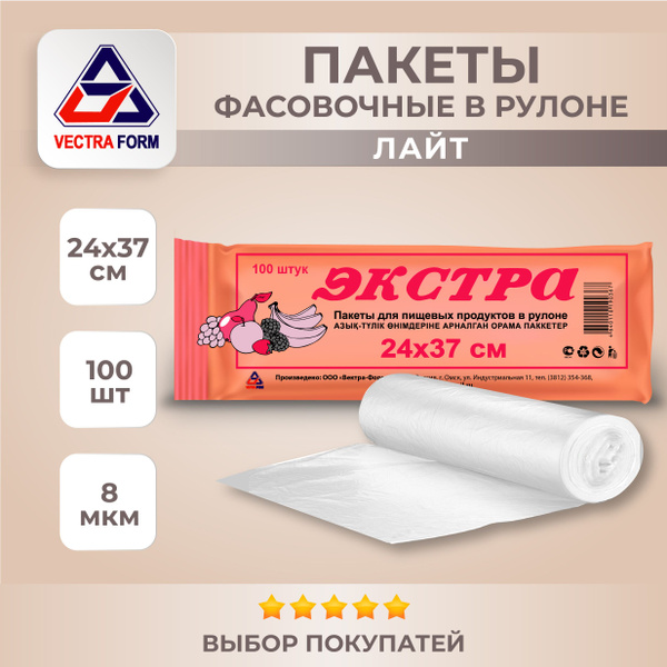 Пакеты фасовочные VectraForm, 24х37 см, 100 шт, Полиэтилен купить по ...