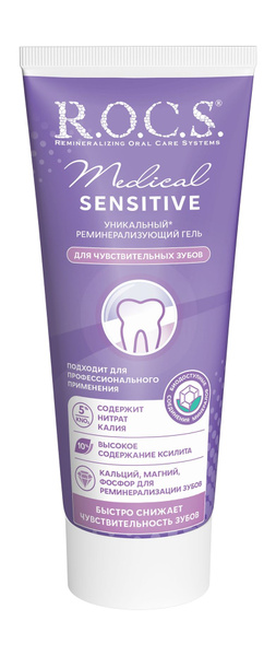 R.O.C.S. Гель для чувствительных зубов Medical Sensitive, 45 г - купить ...