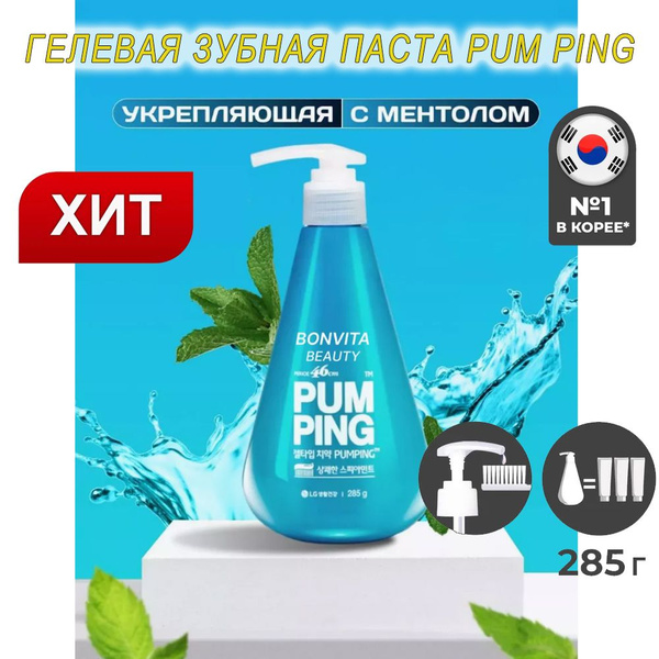 Гелевая зубная паста с дозатором PumPing. Аромат ледяная мята, 285 г ...