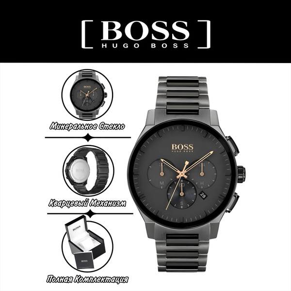 Boss Часы наручные Наручные HB1513814 - купить с доставкой по выгодным ...