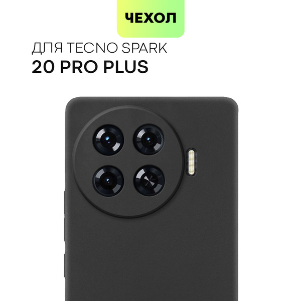 Чехол для Tecno Spark 20 Pro Spark 20 Pro Plus Техно Спарк 20 Про Спарк 20 Про Плюс