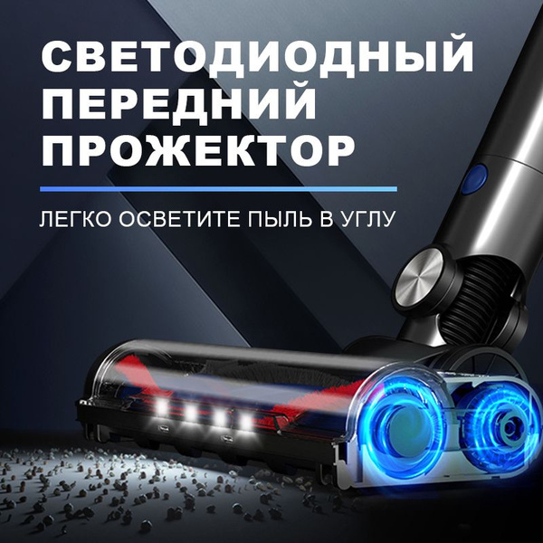 Мощный компактный домашний ручной пылесос, Интеллектуальное управление ...