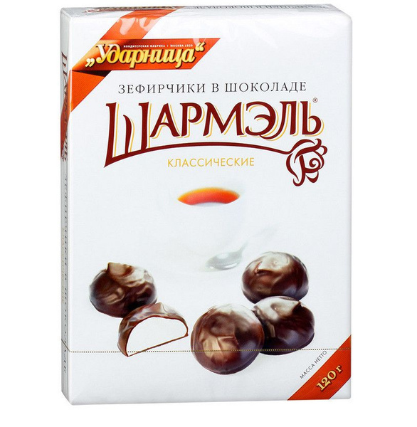 Зефирчики в шоколаде Шармэль Классические, Ударница 120г - купить с ...
