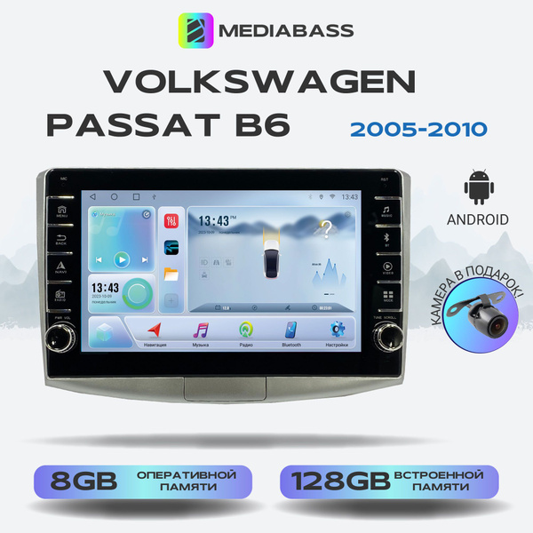 Магнитола MEDIABASS Volkswagen Passat B6 2005-2010, Android 13, 8/128ГБ ...