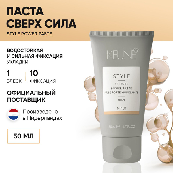 KEUNE Паста для волос сверх сила 50 мл / Style Power Paste №101 ...