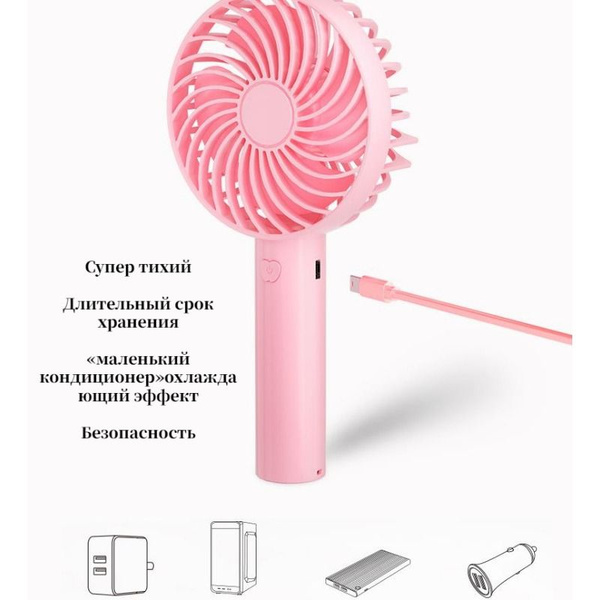 Мини Вентилятор Ручной,Портативный Бесшумный Вентилятор 1200 Mah USB ...