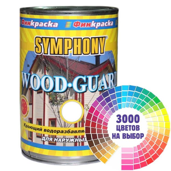 Краска Финкраска Symphony Wood-Guard Быстросохнущая, Водно ...