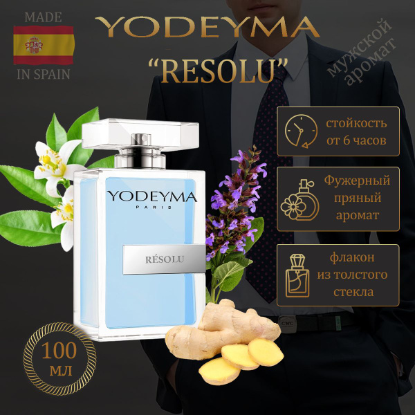 YODEYMA RESOLU Вода парфюмерная 100 мл (1442201218)