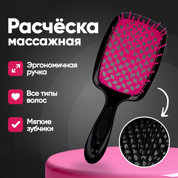Расческа для волос, расческа для волос массажная, розово-черная ...