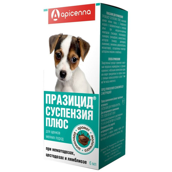 Apicenna Празицид сладкая суспензия Плюс для дегельминтизации при ...