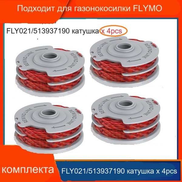 Катушка с леской для триммера Катушка с леской для триммера,FLYMO ...