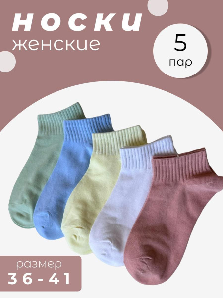 Носки Женский KOMAX, размер 35, 36 Хлопок Бег, Фитнес На любой сезон ...