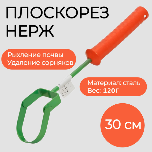 Вопросы и ответы о Рыхлитель, плоскорез скоба, полольник, петля, тяпка ...