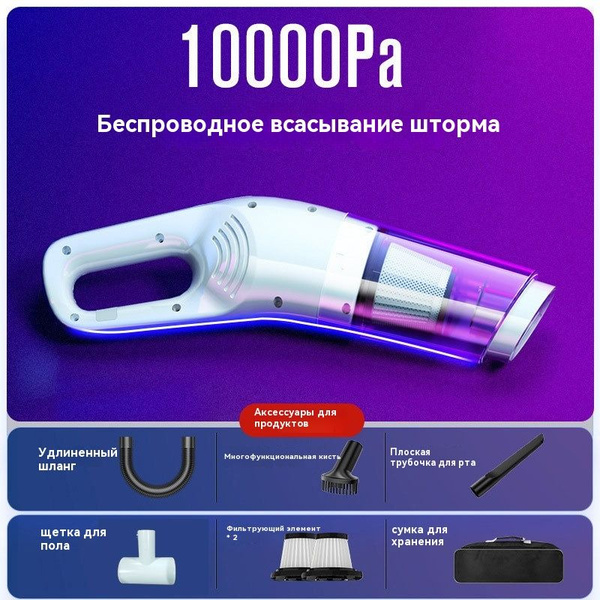 Пылесос для химчистки автомобильный белый - купить с доставкой по ...
