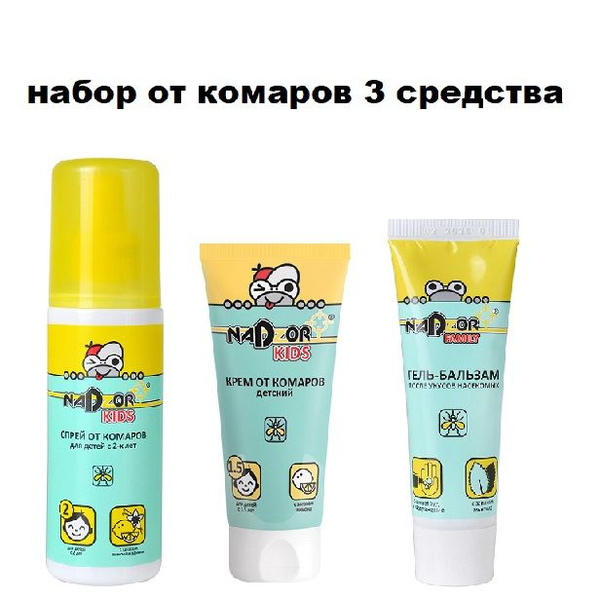 Набор от комаров детский, 3 средства, КРЕМ, СПРЕЙ, Гель-бальзам после ...