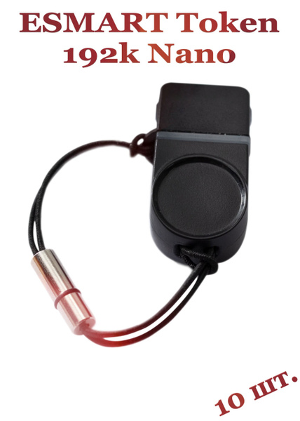ЭЦП Esmart Token USB Nano 192 КБ - купить по выгодной цене в интернет-магазине OZON (1617407632)