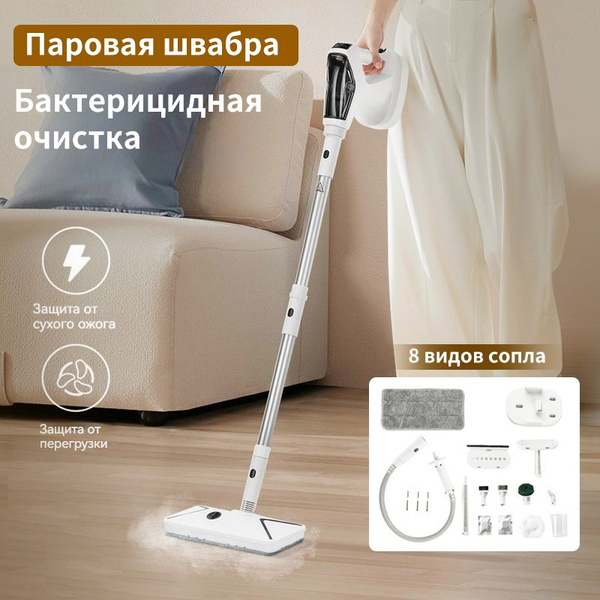 Паровая швабра Dynebear 681315757234：带线盒, бежевый, 1500 Вт, Вертикальное отпаривание, Дозалив ...