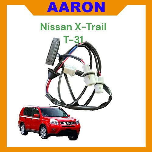 Кнопка открывания багажника для Nissan X-Trail T31 - купить по выгодным ...