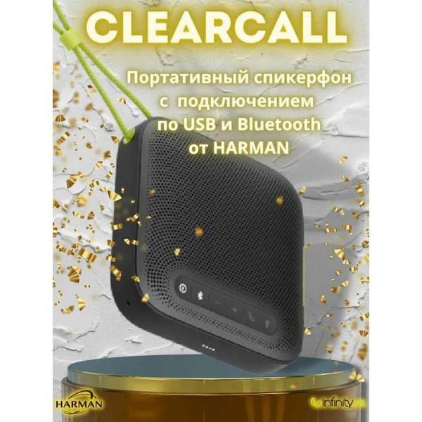 Беспроводная колонка Infinity Lab HARMAN KARDON CLEARCALL Black черный - купить по доступным ...